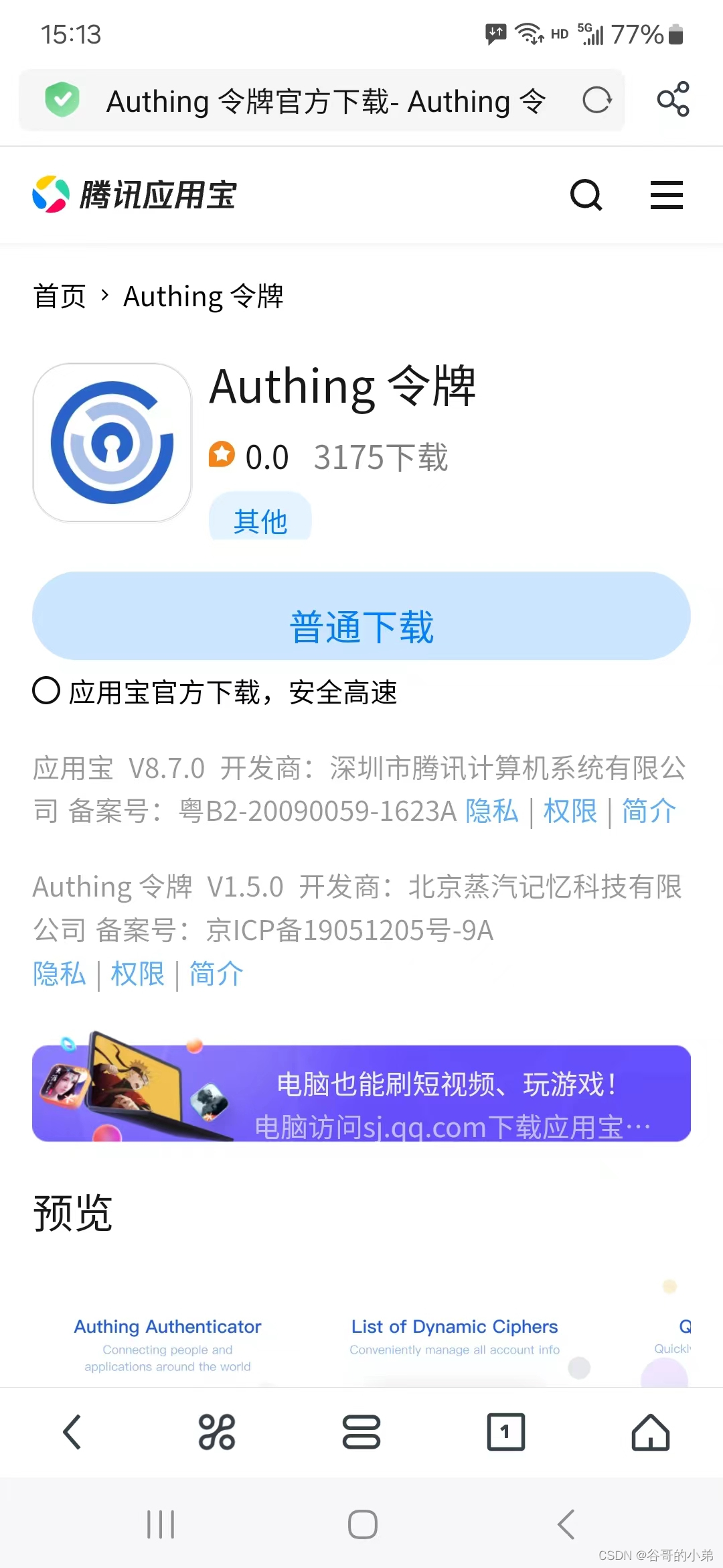Github 2FA验证_authing令牌怎么用-CSDN博客
