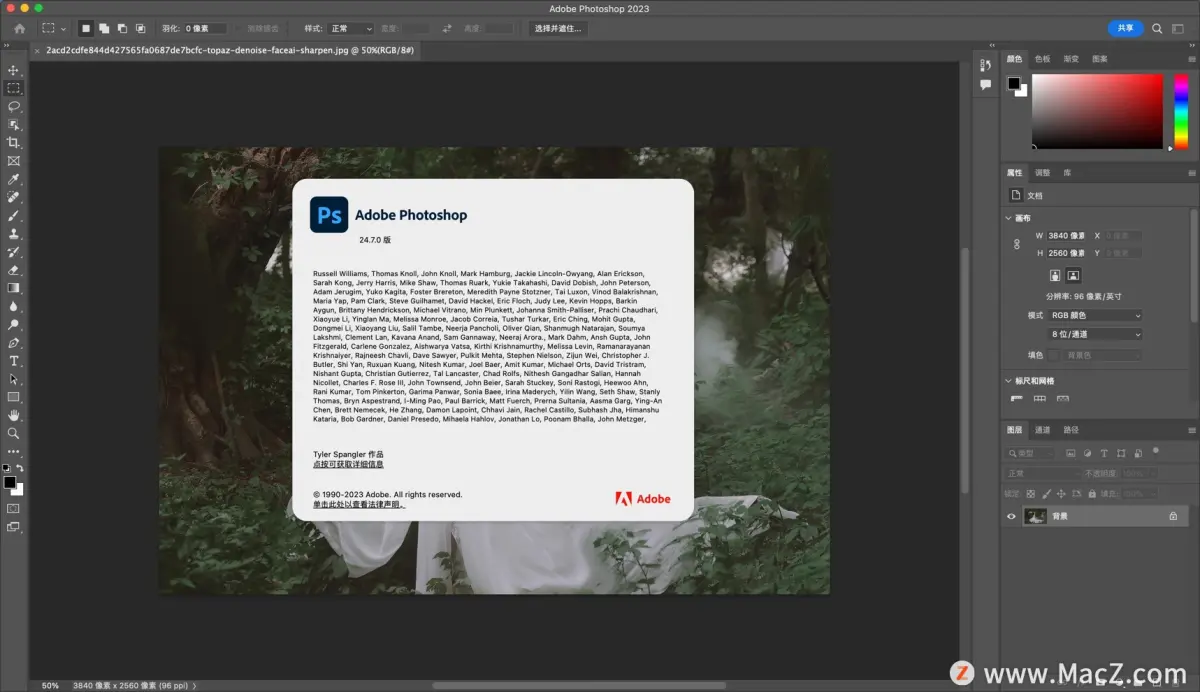 Photoshop 2023：重塑创意，引领数字艺术新纪元_ps2023-CSDN博客