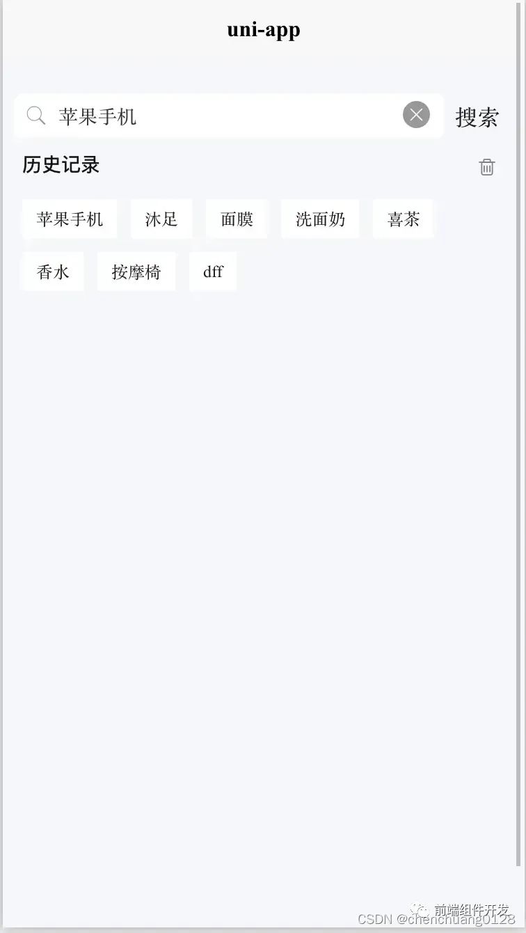CCSearchHisView：一个强大的Vue uni-app搜索框组件_uniapp搜索框组件-CSDN博客