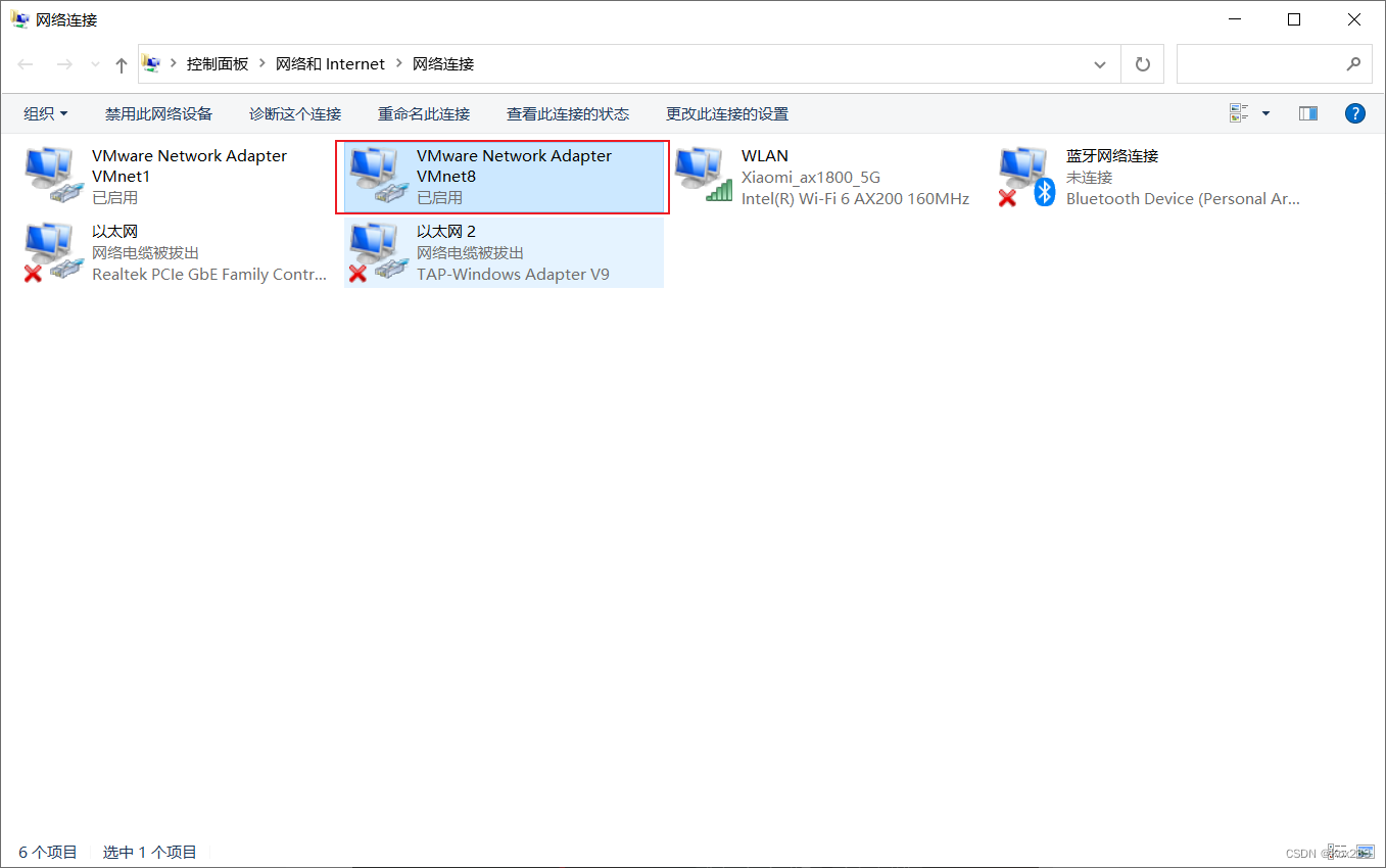 Linux基础（1）VMware WorkStation 16配置安装、CentOS 7的配置安装及使用Finalshell访问虚拟机_finalshell怎么连接虚拟机-CSDN博客