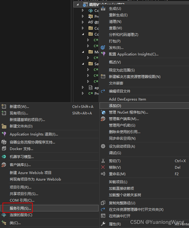 .NET如何调用Web Service服务？_net8 webservice-CSDN博客