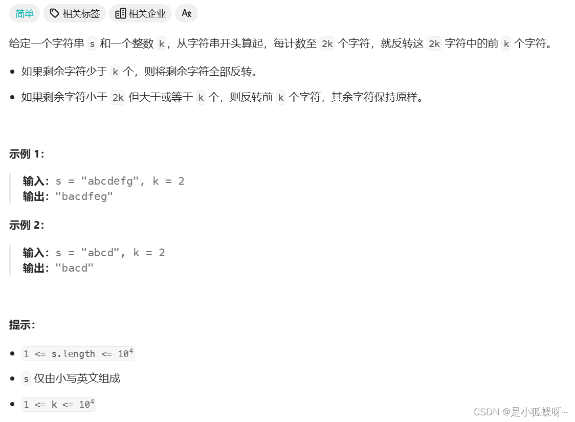 day9，python算法打卡，哈希表4，字符串-CSDN博客
