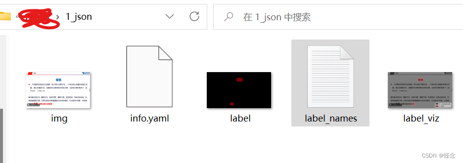Labelme使用方法_labelme添加flags-CSDN博客