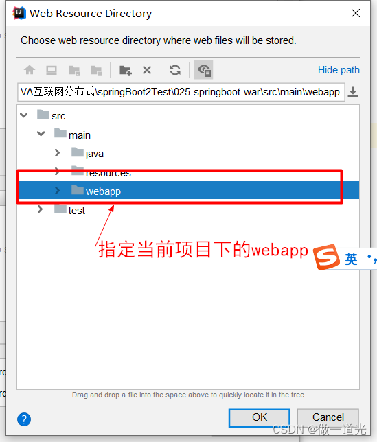 在springboot中使用jsp,设置webapp目录时的操作步骤_springboot+jsp,webapp目录-CSDN博客