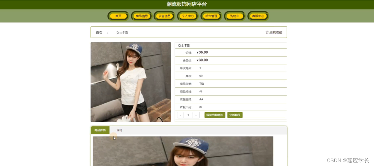 附源码 计算机毕业设计java潮流服饰网店平台基于javaweb服装销售管理设计设计与实现er图 Csdn博客