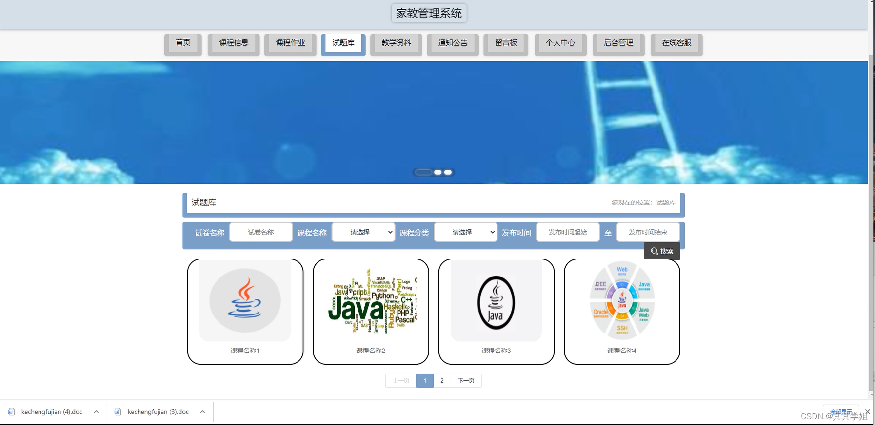 [附源码]java+ssm计算机毕业设计家教管理系统dpf3v(源码+程序+数据库+部署)-CSDN博客