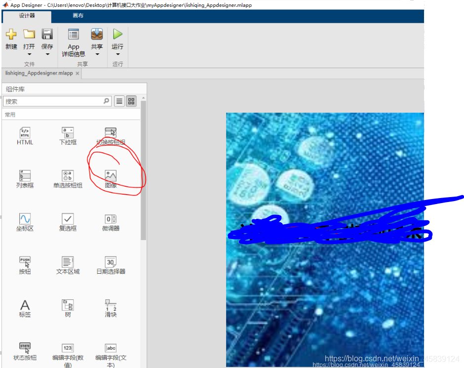 MATLAB的appdesigner背景图片设置_appdesigner 背景图-CSDN博客
