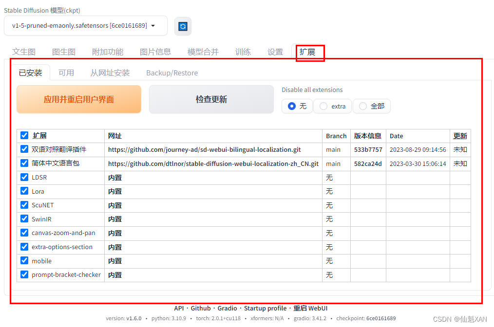 Stable Diffuse 之 安装文件夹、以及操作界面 UI 、Prompt相关说明_diffuse安装-CSDN博客