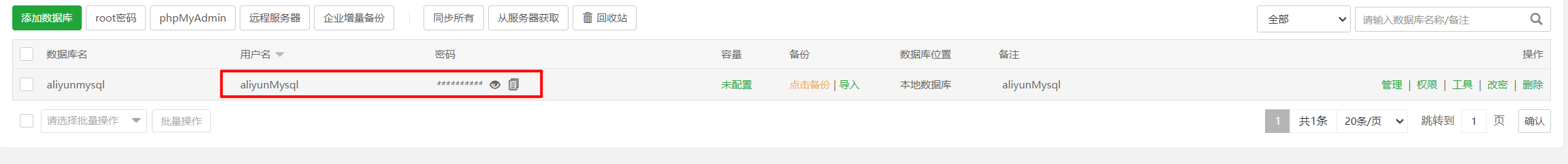 远程连接阿里云mysql数据库教程（ssh方式和宝塔面板方式）阿里云 云服务器远程连接mysql Csdn博客 