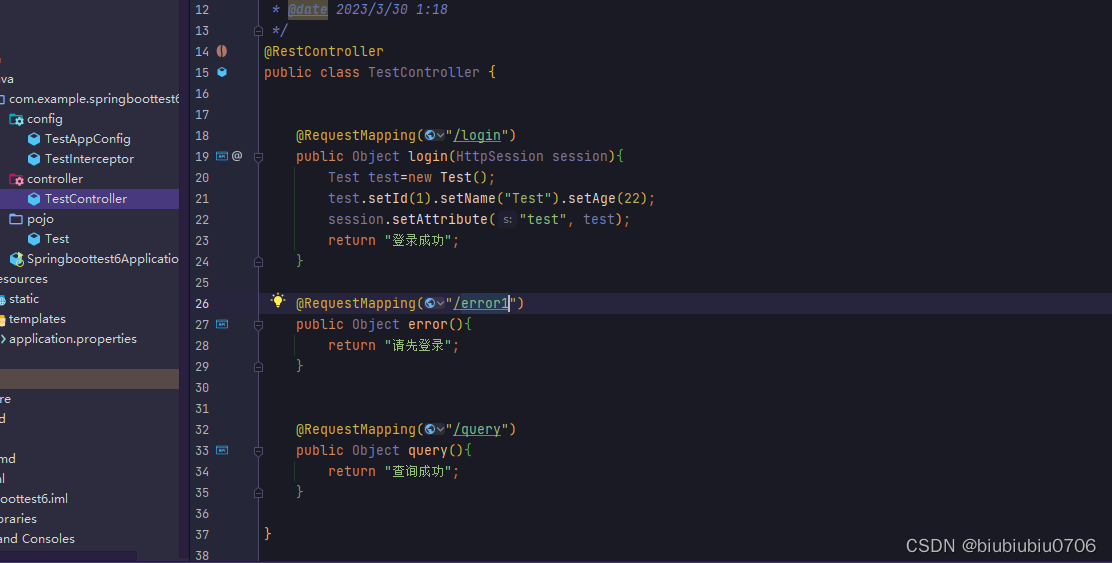 SpringBoot中的拦截器_spring boot afterpro-CSDN博客