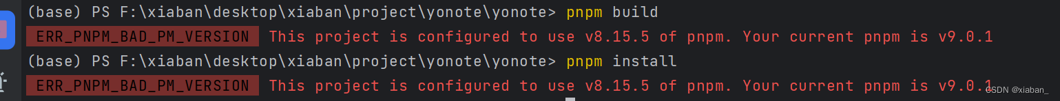 【报错】 ERR_PNPM_BAD_PM_VERSION This project is configured to use v8.15.5 of pnpm. Your current ...
