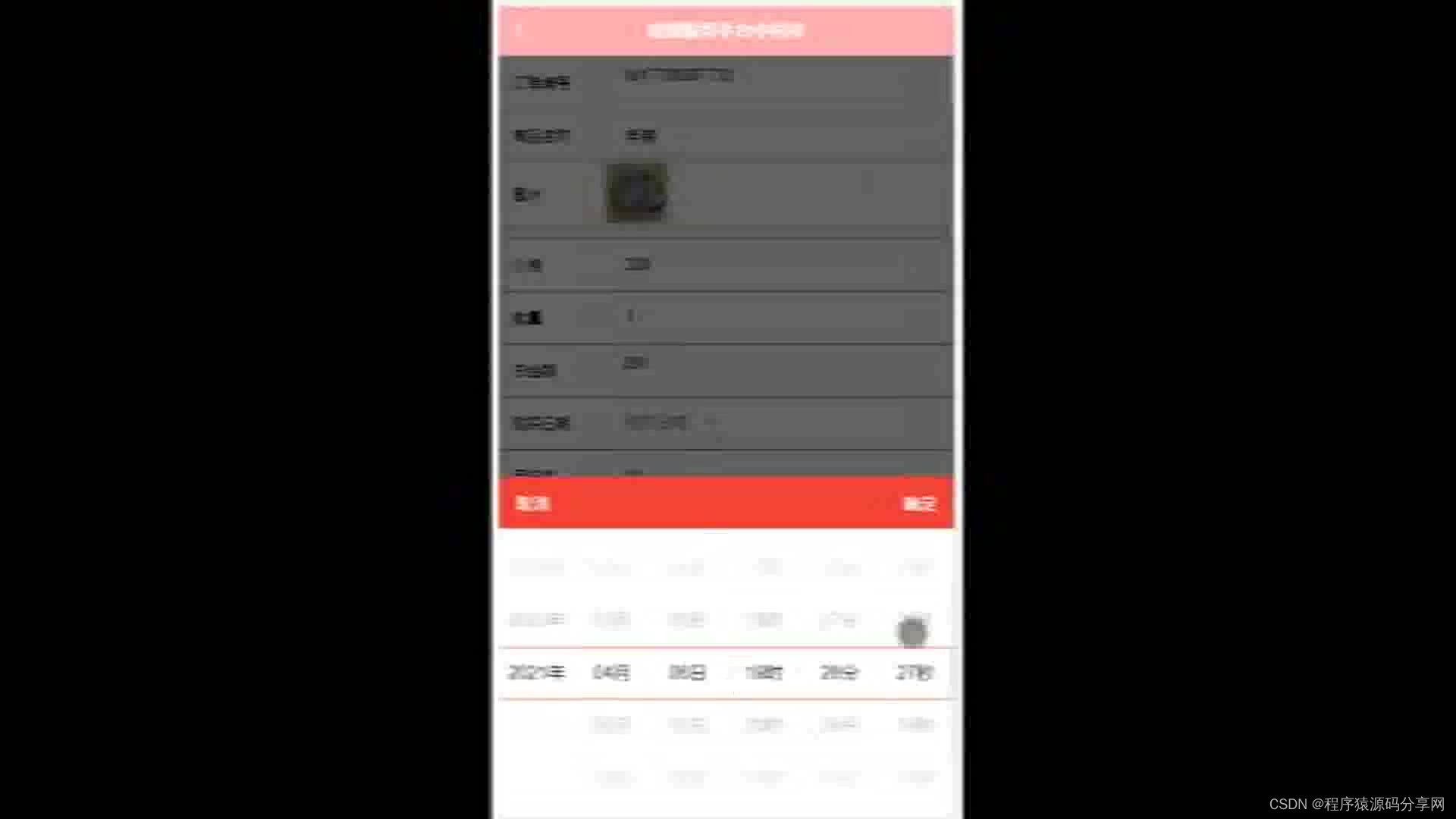 基于微信小程序的校园服务平台+ssm后端源码和论文_小程序后端服务平台-CSDN博客
