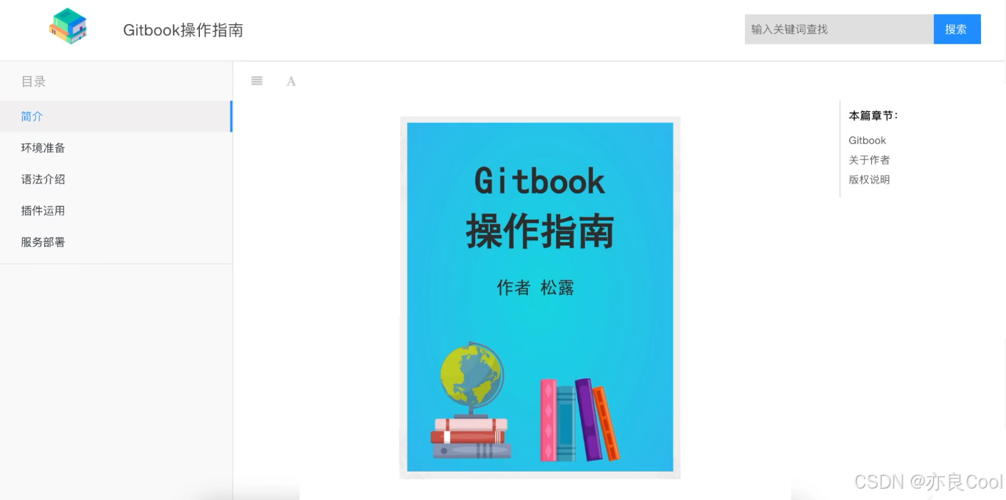GitBook在Windows下安装部署_windows安装gitbook-CSDN博客