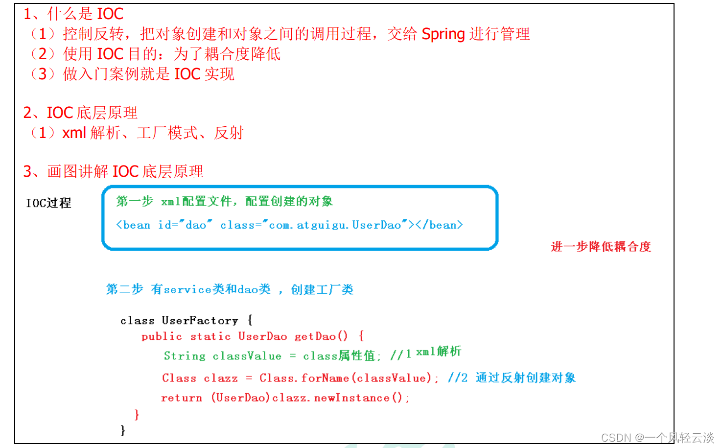 spring5（介绍spring5和基于xml的IOC管理bean开发）_spring 5 xml加载 是否支持-CSDN博客