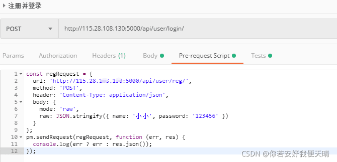 Postman脚本发送请求pm.sendRequest_pm.sendrequest 批量发送-CSDN博客