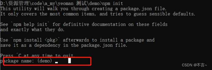 基于yeoman实现自定义脚手架_完成基于yeoman的脚手架定制-CSDN博客