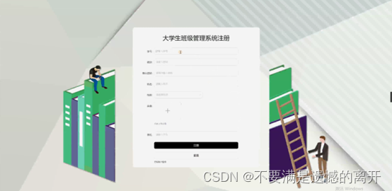 基于javaspring Bootmysql的大学生班级管理系统设计与实现班级管理系统系统实现逻辑 Csdn博客