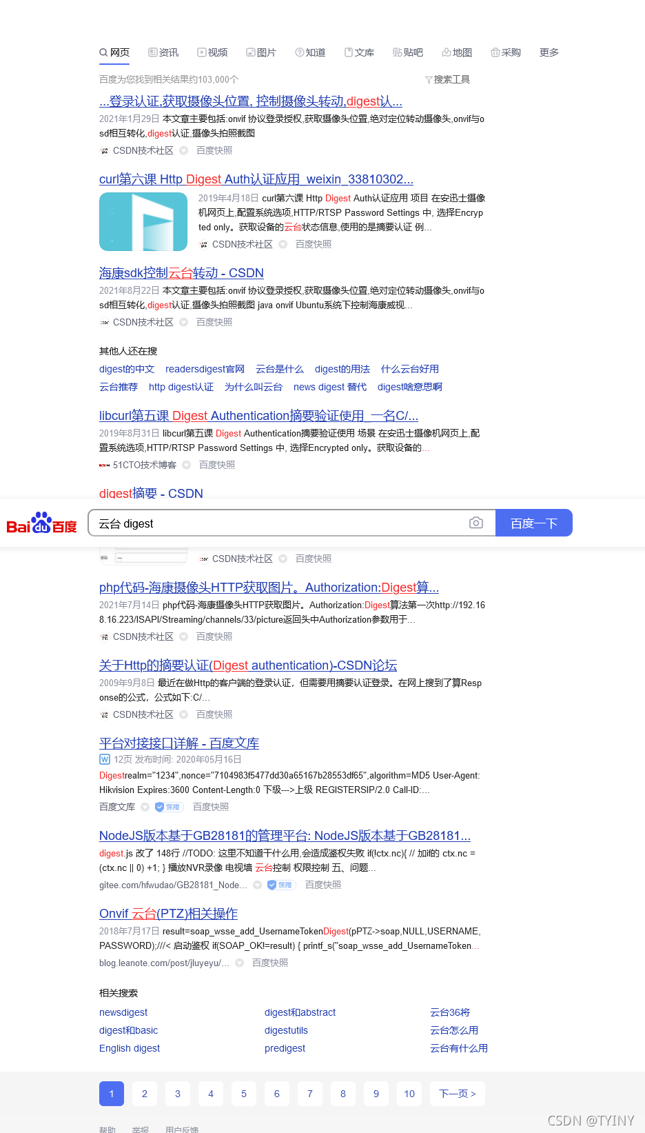 http Digest认证计算方法整理_cnonce-CSDN博客