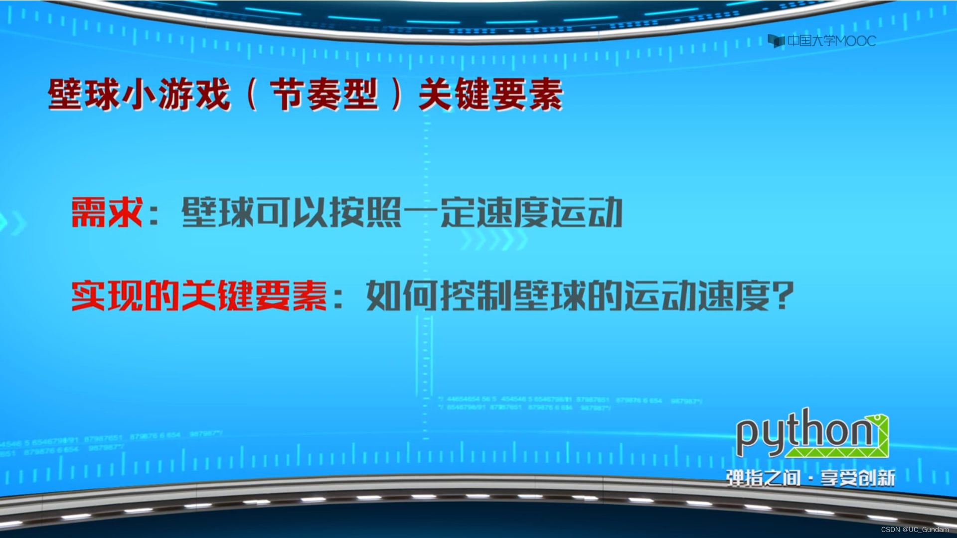 【pygame学习_3】变节奏型壁球运动_move(speed[0],speed[1])-CSDN博客