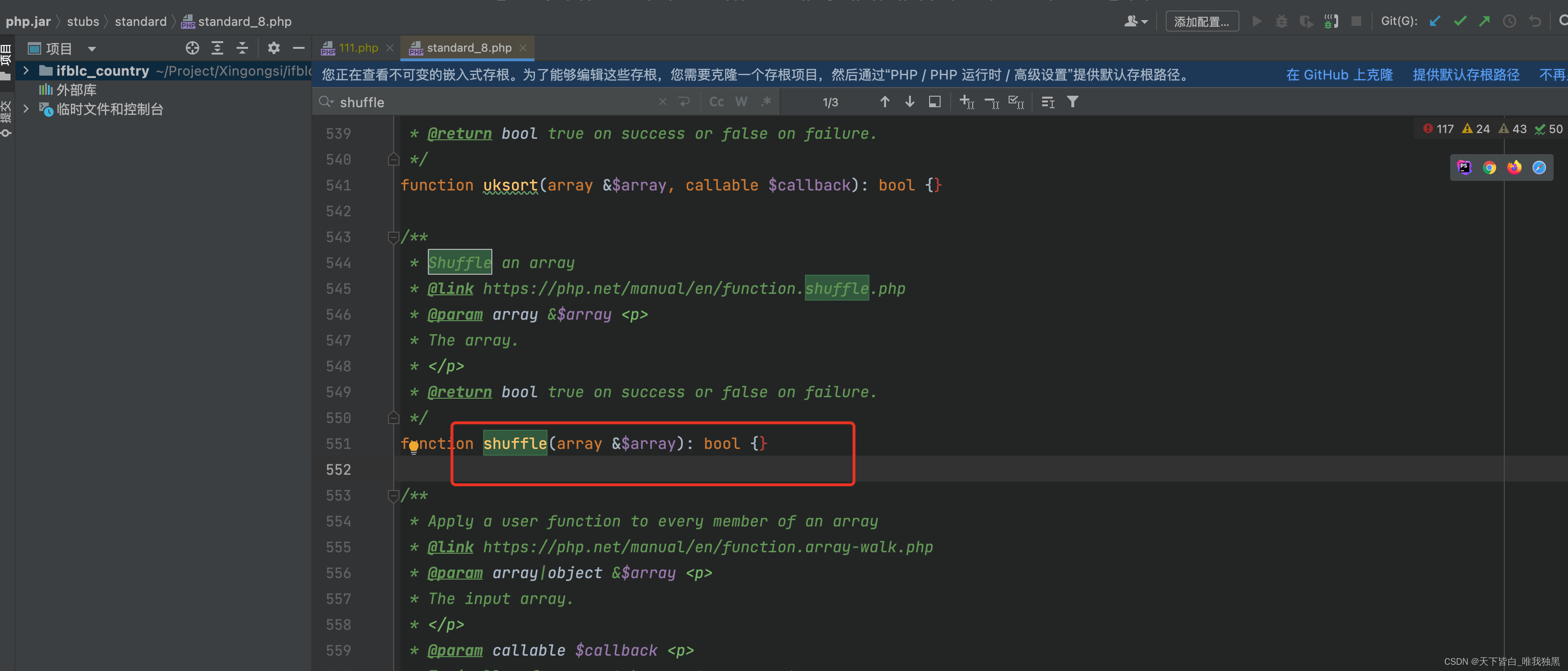 Php 如何查看php函数源码php Src源码怎么看 Csdn博客