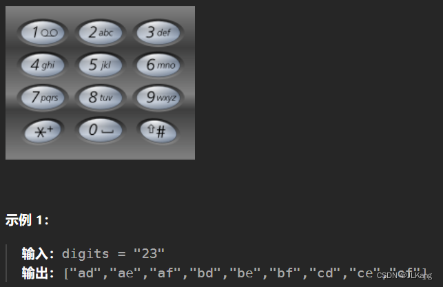 day28 216.组合总和III 17.电话号码的字母组合-CSDN博客
