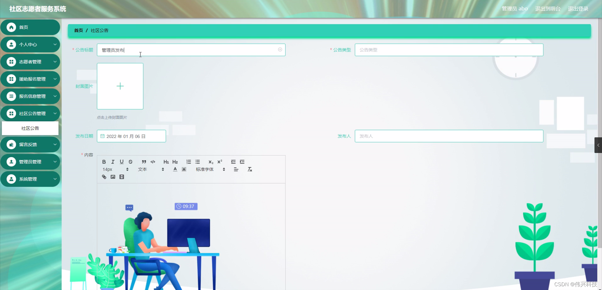 ssm毕设项目社区志愿者服务系统d6d36（java+VUE+Mybatis+Maven+Mysql+sprnig）_基于ssm的社区志愿者服务系统-CSDN博客