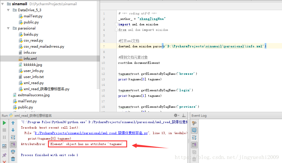 python3+selenium程序调试记录------报错提示：AttributeError: 'Element' object has ...