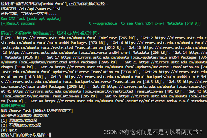 一键换源 Ubuntu 18.04/20.04/22.04 和 Jetson 上更换 apt 源和 pip 源_ubuntu18.04 apt ...