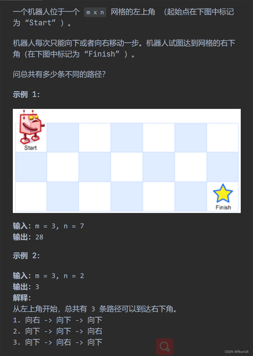 动态规划（dynamic Programming）不同路径dp M 1 N 1 在不同路径中是是么意思 Csdn博客 