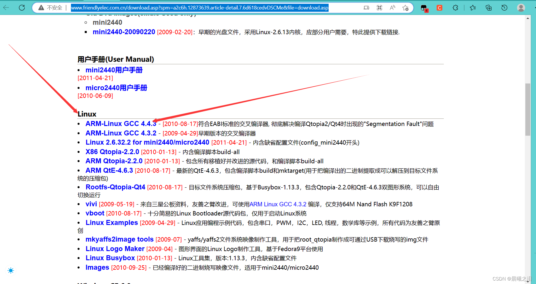 Ubuntu中，执行arm Linux Gcc 出现 命令未找到的解决办法，本人亲测有效，可以尝试！！！！！linux Arm Linux Gcc找不到命令 Csdn博客