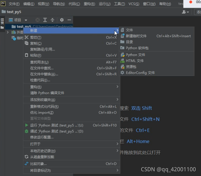 pycharm配置arcpy实例-CSDN博客