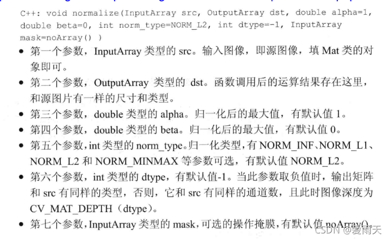 毛星云opencv之计算自然对数函数log,矩阵归一化函数normalize_opencv log函数-CSDN博客
