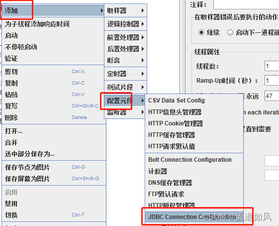 Jmetermysql链接jdbc Connection配置元件使用jmeter Jdbc Connection Csdn博客