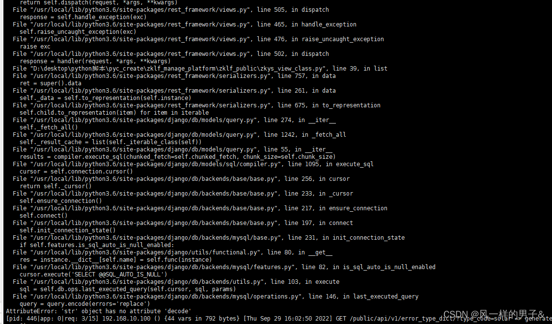 Django2.2序列化 ‘str‘ object has no attribute ‘decode‘_django str object has no attribute decode-CSDN博客