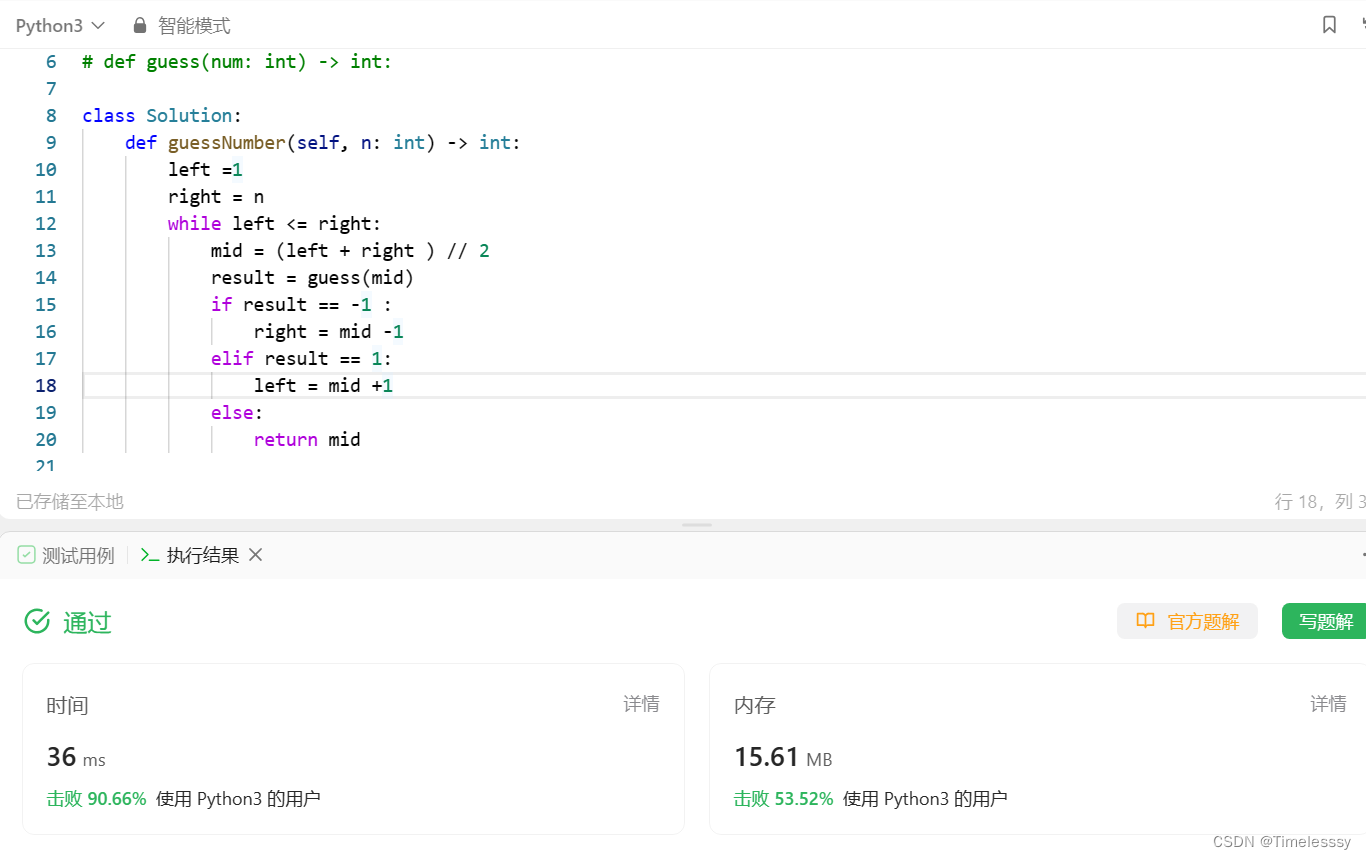 Task04-数组二分查找-CSDN博客