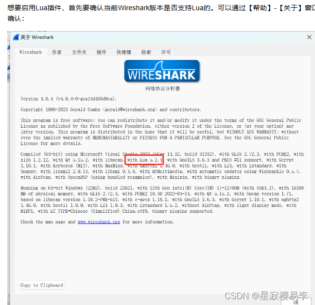 wireshark 用LUA二次开发插件 解析器（Dissector）_wireshark lua插件开发-CSDN博客