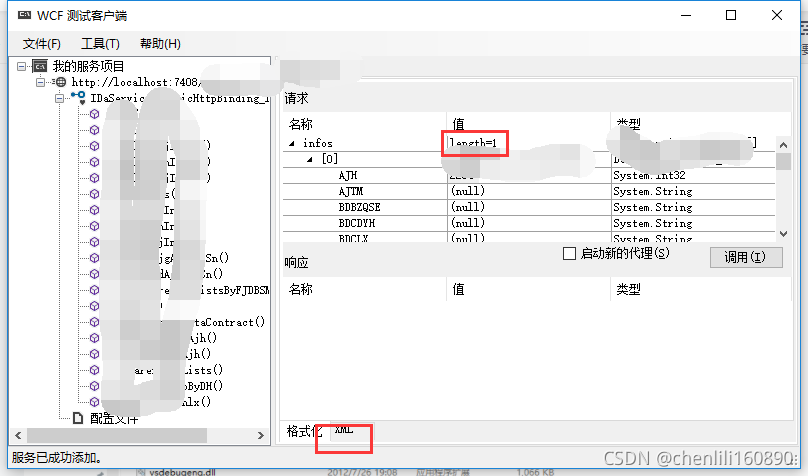 Postman测试WCF接口_postman wcf-CSDN博客