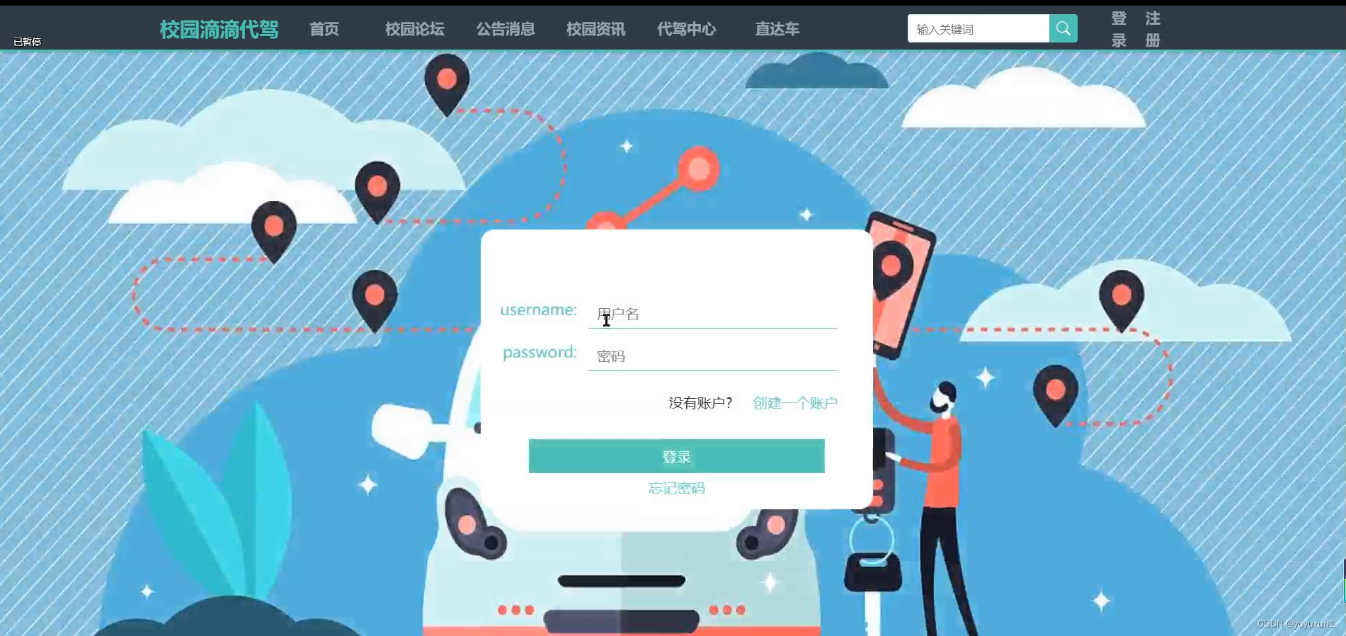 基于Java web的校园滴滴代驾管理系统 毕业设计-附源码260839_java 滴滴顺风车设计理念-CSDN博客