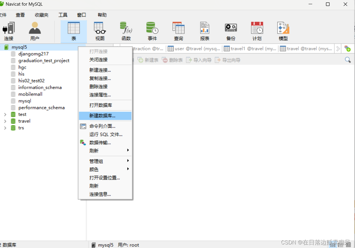 导入mysql文件失败怎么办，导入mysql文件的无脑错误（个人学习使用，欢迎交流）mysql 导入数据库失败 Csdn博客