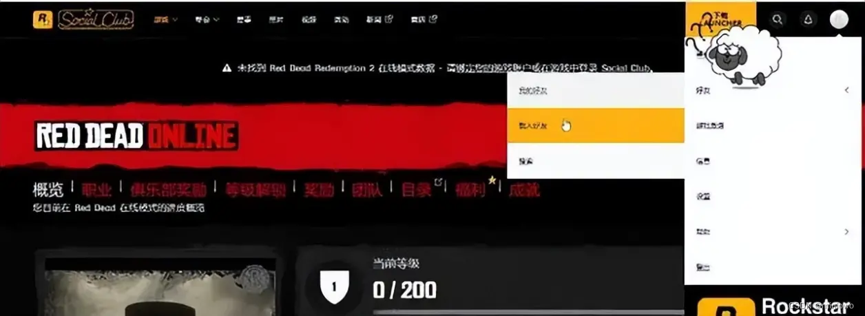 r星怎么加好友？r星加好友图文教程_r0对战平台怎么加好友-CSDN博客