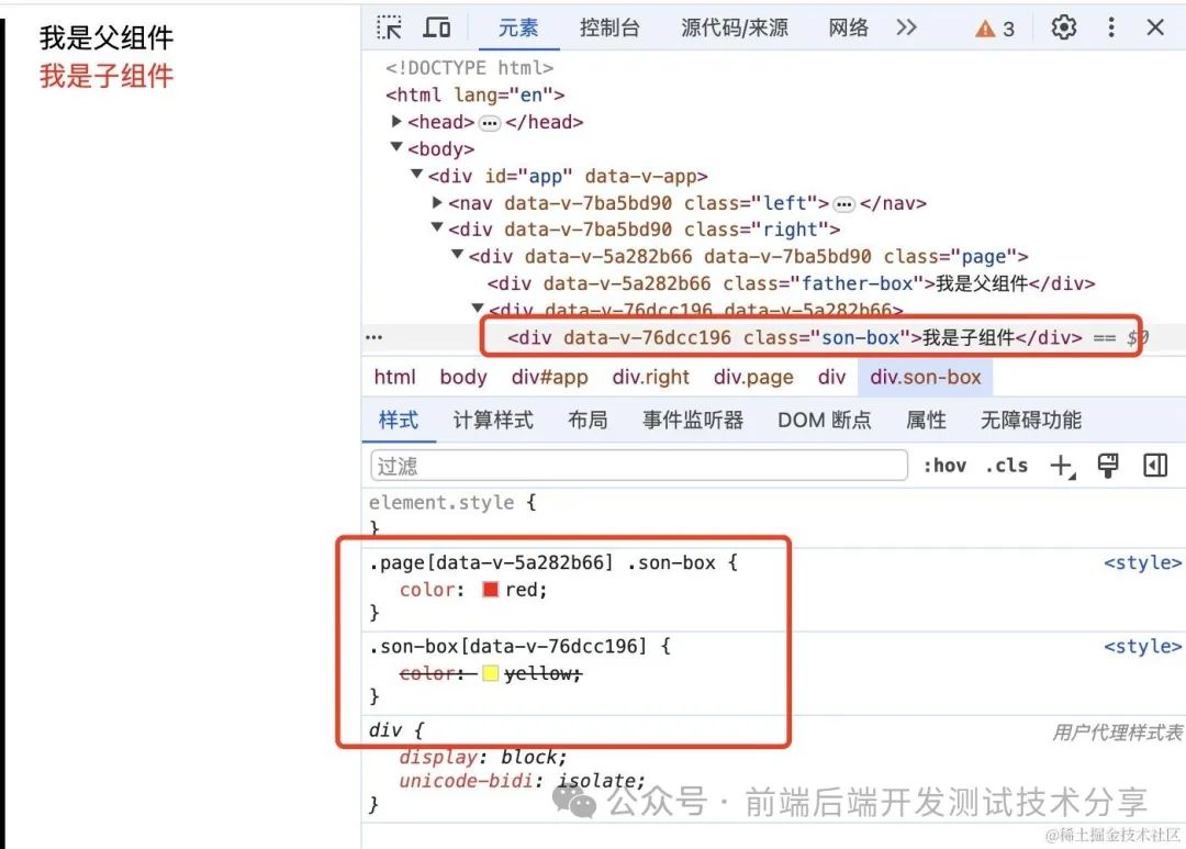 Vue深度选择器 ::v-deep、 :deep()-CSDN博客