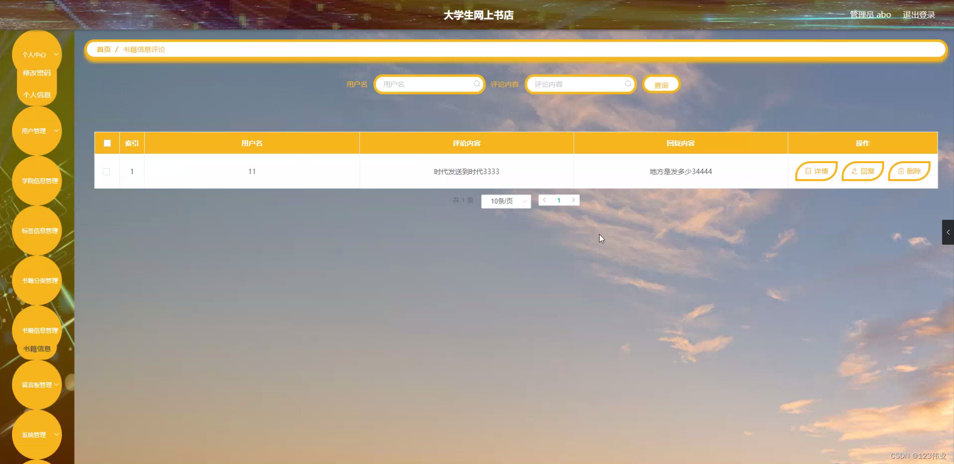 ssm毕设项目大学生网上书店959u2（java+VUE+Mybatis+Maven+Mysql+sprnig）-CSDN博客
