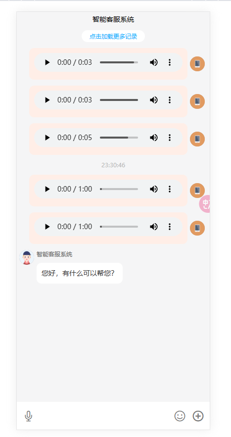 在线客服系统访客发送录音功能，在elementui中使用js-audio-recorder实现录音功能，然后上传文件发送出去...-CSDN博客