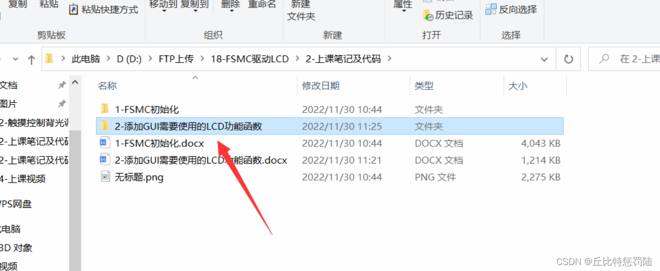嵌入式 Stm32 实现stemwin移植修改其配置文件,驱动lcd显示文本 (含源码,建议收藏)emwin源码 Csdn博客