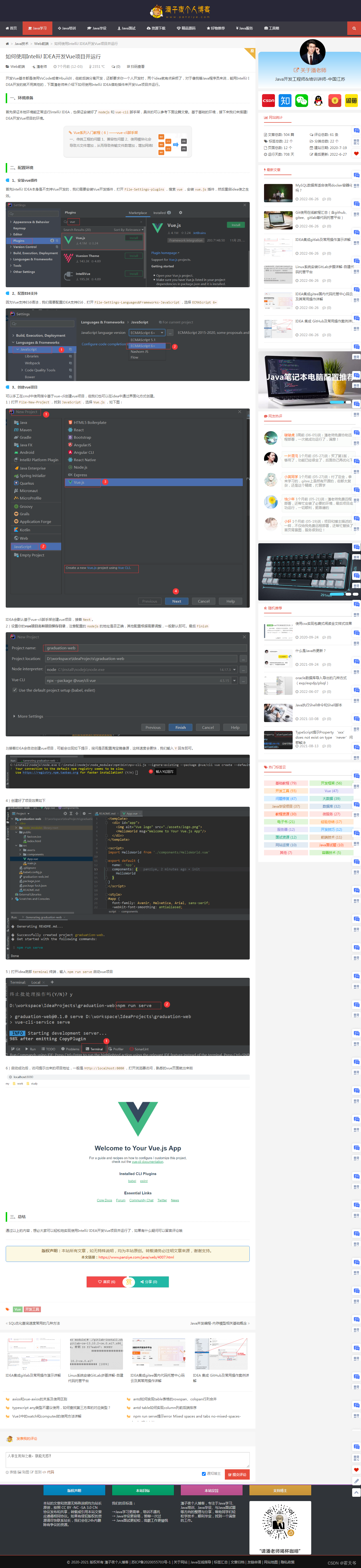 Vue笔记-1-环境搭建/入门学习_vue环境搭建-CSDN博客