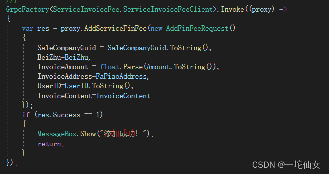 WPF调用Grpc_wpf grpc-CSDN博客