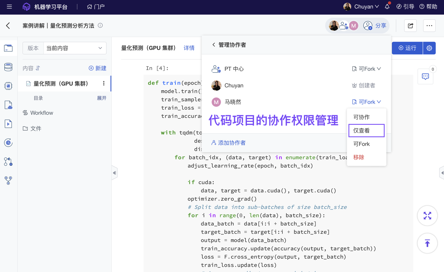 Canvas 低代码工具，多人自研开发全流程优化｜ModelWhale 版本更新_canvas开发saas服务-CSDN博客
