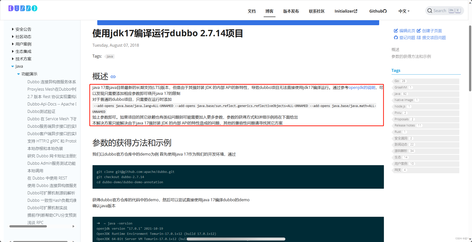 Unable to make field final int java.math.BigInteger.signum accessible: module java.base does not ...
