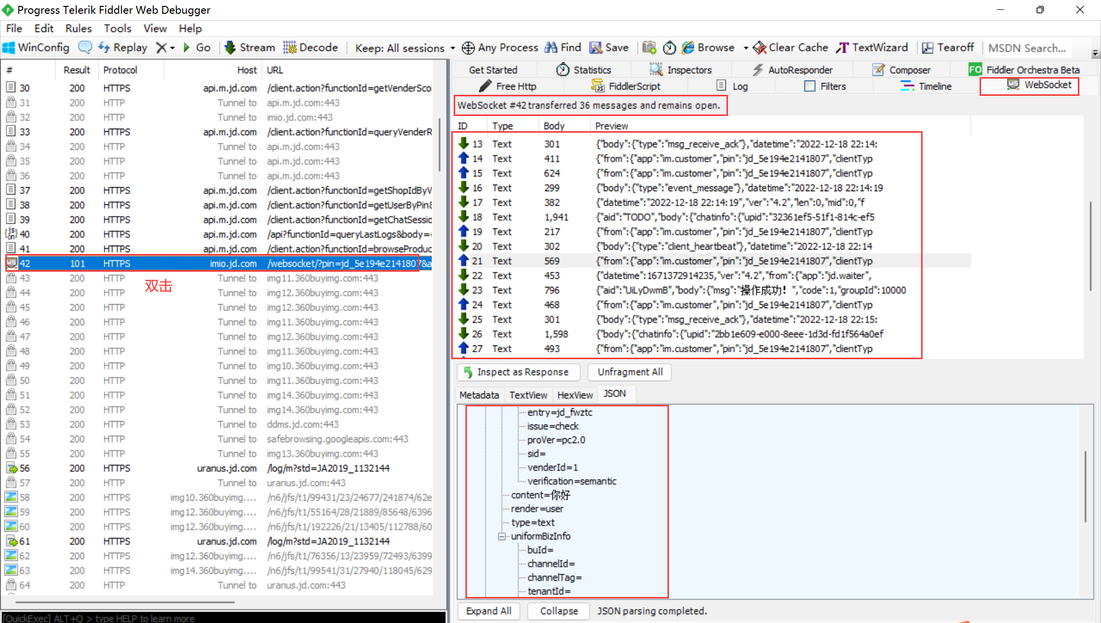 如何使用Fiddler测试WebSocket_fiddler websocket-CSDN博客