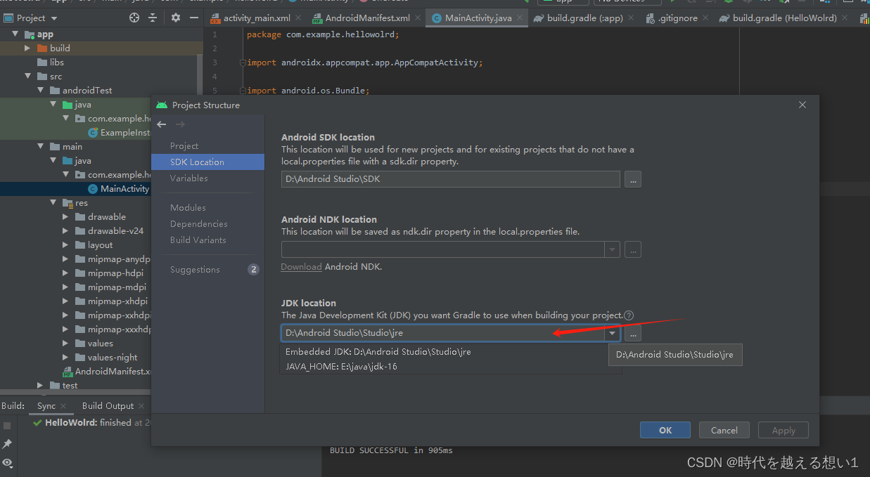 android studio 4.1.1不能修改jdk location_android studio jdk location-CSDN博客